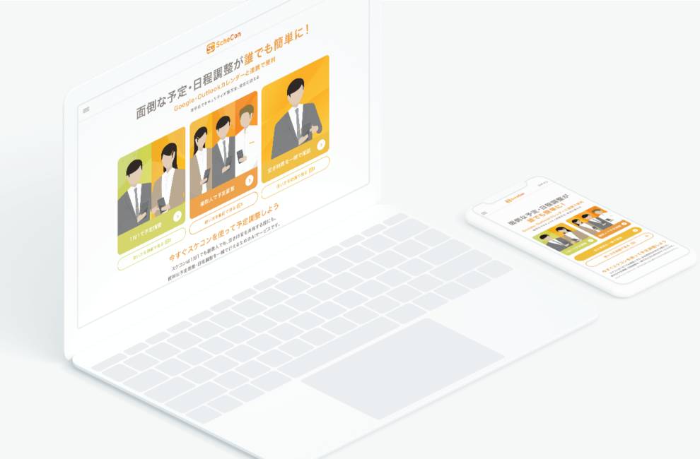 SERVICE | TIME MACHINE（株式会社タイムマシーン）